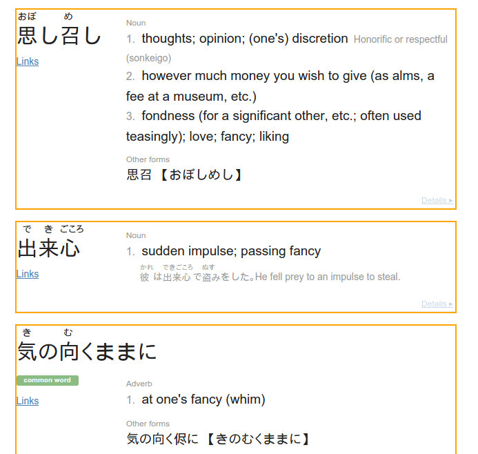 GitHub - DJTB/jisho2json: Copy dictionary entries from jisho.org to your clipboard as a json ...